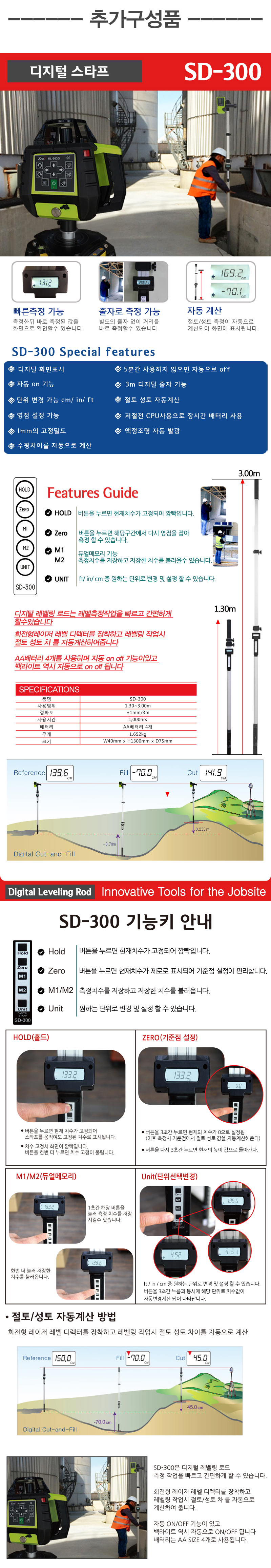 청계측기 - [Zeus]제우스 회전레이저레벨 RL-503G