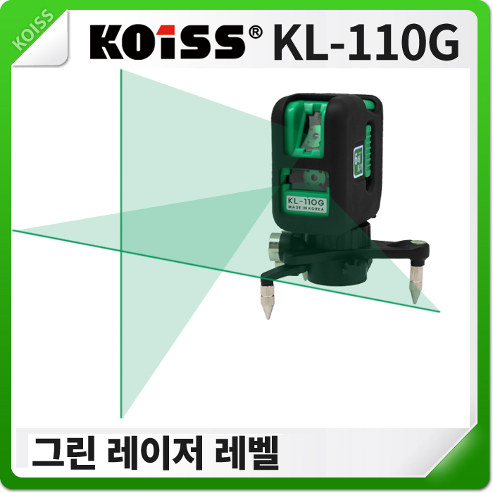 청계측기 - [KOISS]국산 그린레이저레벨 KL-110G